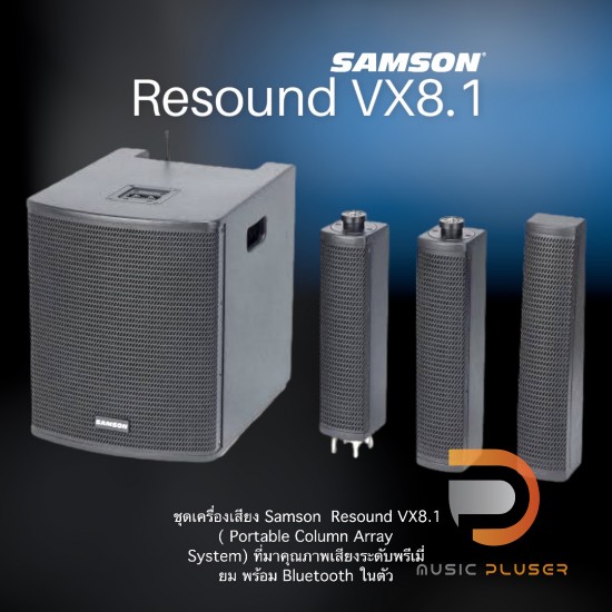Samson Resound VX8.1